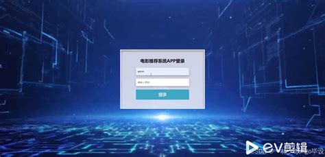 计算机毕业设计djangovue电影推荐系统app【开题程序论文】基于vue和django的电影推荐系统 Csdn博客