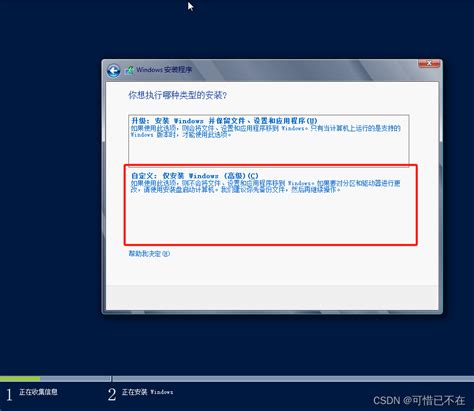 Windows Server 2012 安装windowsserver2012安装 Csdn博客