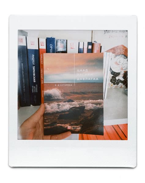 Номын Бяцхан Тэмдэглэл 21 Үүнийг уншин суугаа танд зориулав By Toomanykiwis Medium