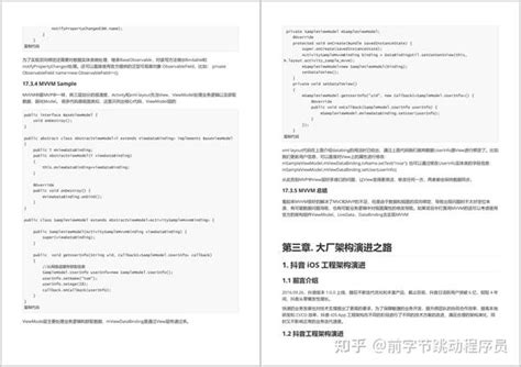 Android架构开发手册带你直观了解Android系统架构 知乎