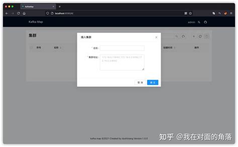 分享一款非常好用的kafka可视化web管理工具 kafka map csdn博客