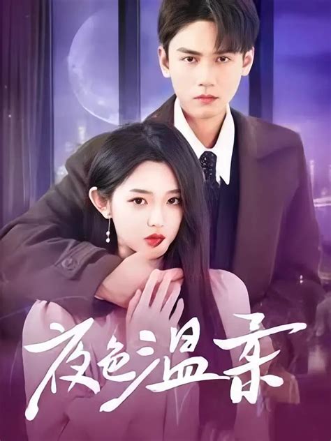 Ye Se Wen Rou Mydramalist