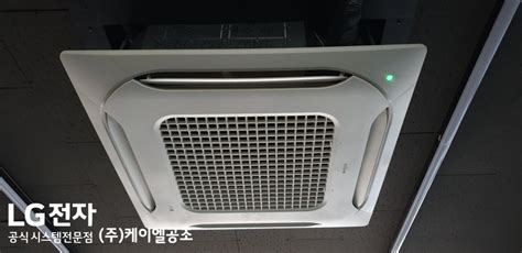 충북 음성 Lg시스템에어컨 냉난방기 천장형 벽걸이 시공 사례 설치사례 Lg시스템에어컨
