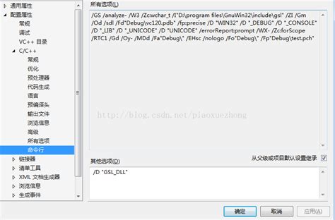 Vs2013环境下gsl数学库的使用说明(亲测)vs2013 Gsl Csdn博客 Vs2013环境下gsl数学库的使用说明(亲测)vs2013 Gsl Csdn博客