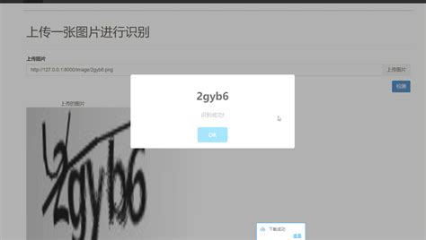 Python 验证码识别系统 Tensorflow项目 个人文章 Segmentfault 思否