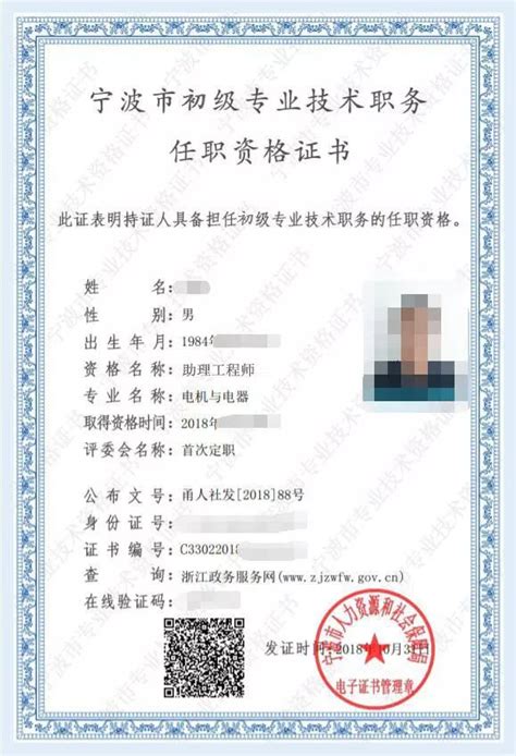北仑中级职称 河北中级职称 中级职称 大山谷图库