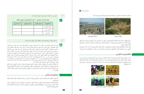 دانلود پی دی اف کتاب دانش فنی پایه رشته امور دامی سازمان پژوهش و برنامه ریزی آموزشی Pdf