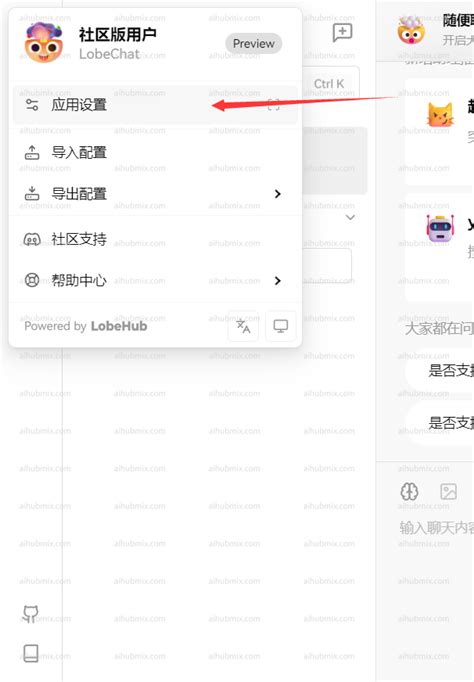 在 Lobe Chat 中使用 Aihubmix