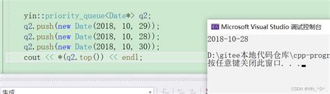 【c】stl——容器适配器priorityqueue优先级队列详解 及 仿函数的介绍和使用priority Queue设计 Csdn博客