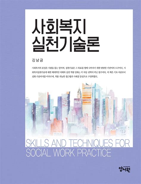 도서목록 도서출판 양서원