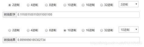关于float浮点数计算精度问题的深入分析float精度 Csdn博客