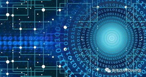 Nvidia携加速数据科学再掀高性能计算革新浪潮 最新资讯 英伟达ai计算专区 智东西