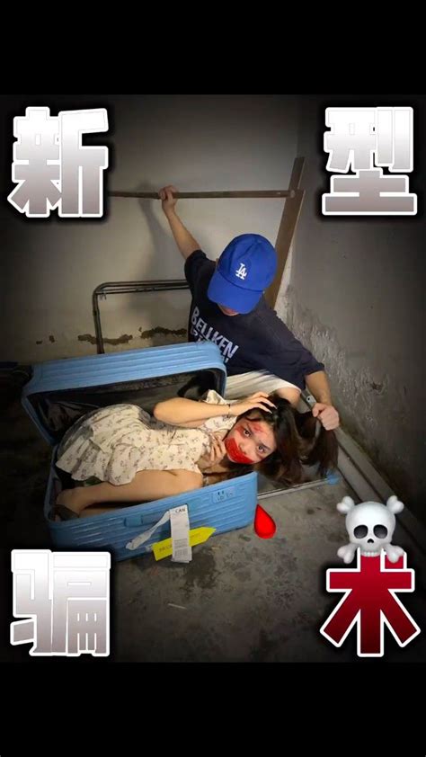 警惕】新型人贩子拐卖诈骗手段 ️女生必看 高清1080p在线观看平台 腾讯视频