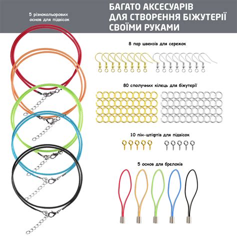 Купити Набір для виготовлення каблучок і сережок біжутерії та прикрас