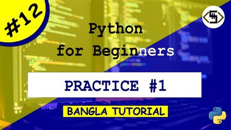 Sakib Hossain On Linkedin Python For Beginners Practice1 পাইথন প্রোগ্রামিং বাংলা টিউটোরিয়াল