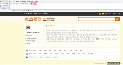 SQL注入 基于MSsql sql server 的注入 sql server 注入 CSDN博客