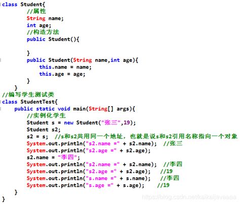 Java的基础知识 第一百零三篇 引用数据类型赋值引用数据类型怎么赋值java Csdn博客