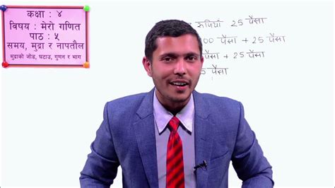२७ कक्षा ४ मेरो गणित पाठ ५ समय मुद्रा र नापतौल मुद्राको जोड
