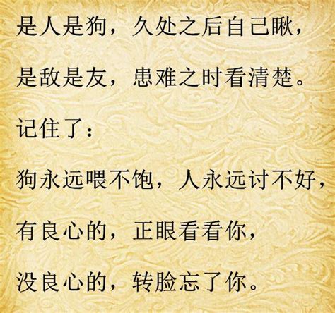 喂不饱的人心的图片人心永远喂不饱的图片有些人喂不饱的句子第11页大山谷图库