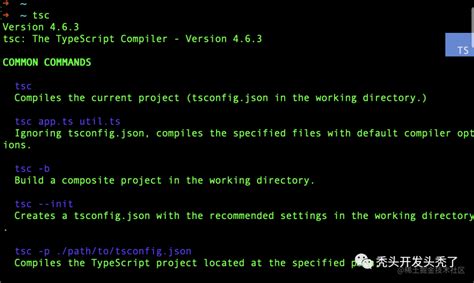 【typescript】超详细的笔记式教程【上】 腾讯云开发者社区 腾讯云