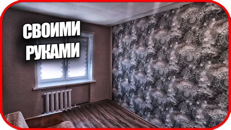 🔥 Как клеить ОБОИ своими руками на стены быстро Поклейка обоев на флизелиновой основе 🔨 📐🪚