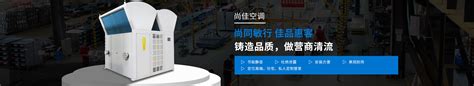 一体式双冷高效冷水机组