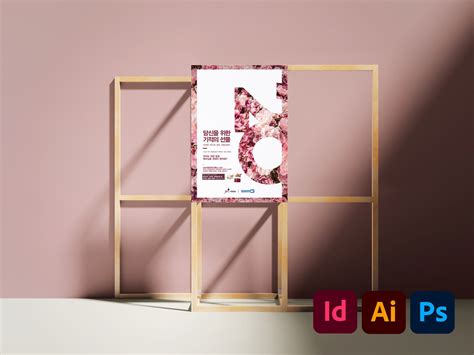 포폴이 증명하는 고퀄리티 전단지 포스터 인쇄 디자인 크몽