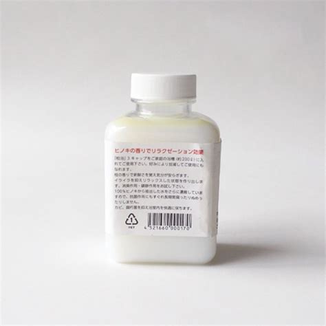 国産 ひのきの入浴剤 桧浴 180ml これいい和市場