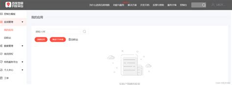 苍穹外卖接入百度地图,解析错误bug解决(百度的人脸识别真的反人类,手机稍微一点点动就不能识别) Csdn博客 苍穹外卖接入百度地图,解析错误bug解决(百度的人脸识别真的反人类,手机稍微一点点动就不能识别) Csdn博客