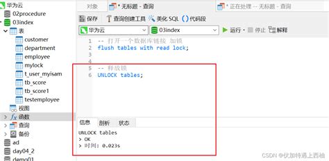 Mysql锁详解及案例分析数据库级别的锁代码例子 Csdn博客