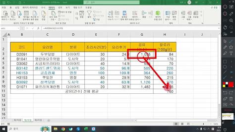 Itq엑셀야간 25년 02월 24일 제2작업 목표값찾기와 고급필터 1교시 Youtube