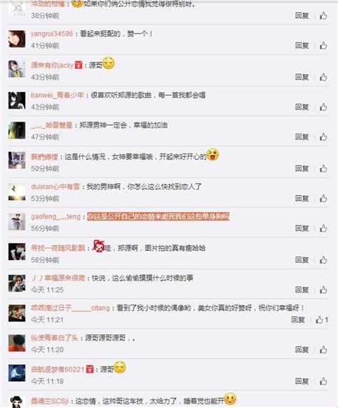 爆港姐楊思琦私密拍拖照！秘約鄭源疑坐實新戀情 每日頭條