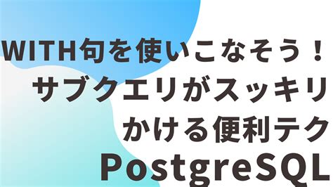 【postgresql】null値を別の値に置き換える方法を解説