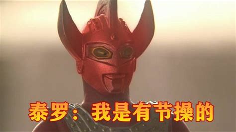 奥特曼5个尴尬瞬间戴拿真是蠢出了想象泰罗偷看模特换衣服 腾讯视频