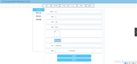 基于nodejsvue基于springboot的特产销售系统设计与实现开题程序论文 计算机毕业设计 Csdn博客