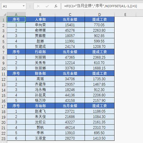 Excel序号生成技巧连贯的序号之中穿插了文字如何处理 续 知乎