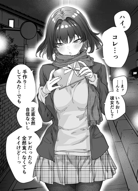 ヤンデレ「彼氏の家に来ちゃったヤンデレ彼女 1 2 」八木戸マトの漫画