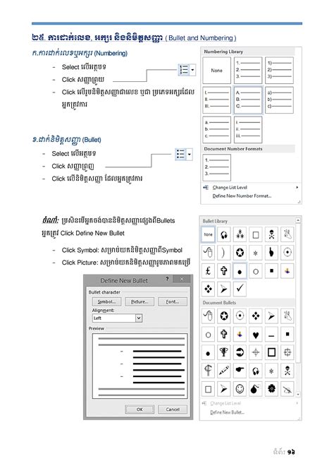 សៀវភៅសិក្សា កុំព្យូទ័រ សាលាឌីជីថល