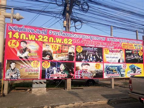 งานปิดทองรอยพระพุทธบาท เครือสหพัฒน์แหลมฉบัง บ่อวินชลบุรี