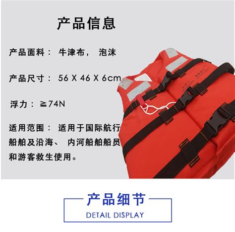 船用救生衣价格 批发 公司 江苏百舟安全科技有限公司