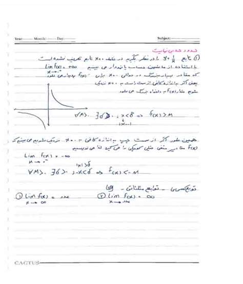 دانلود رایگان جزوه ریاضی عمومی ۱ به زبان ساده جامع ترین و کامل ترین جزوه