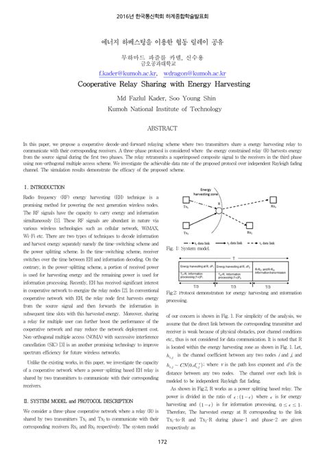Pdf Cooperative Relay Sharing With Energy Harvesting