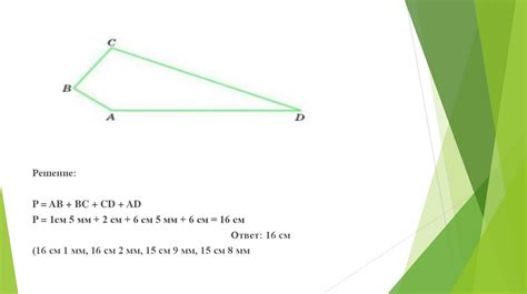 Четырехугольник, примеры четырехугольников - презентация онлайн