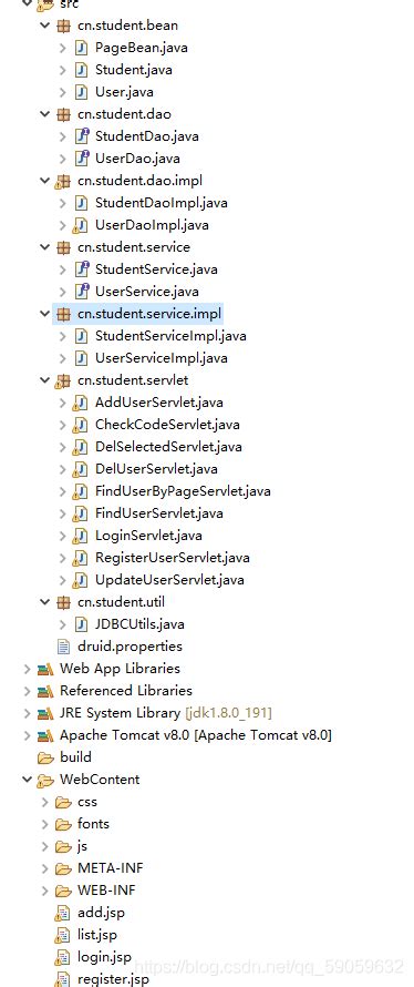 javaweb基于jsp servlet的学生信息管理系统（源码 sql文件 实验报告）分享 一、设计一个java web信息系统。 二、要求