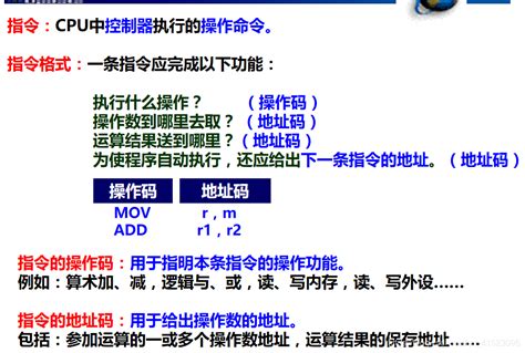 《计算机组成原理》 第七章 指令系统 知识梳理一个较完善的指令系统应包括哪几类 Csdn博客 《计算机组成原理》 第七章 指令系统 知识梳理一个较完善的指令系统应包括哪几类 Csdn博客