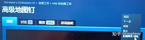 epic白嫖文明6安装steam创意工坊mod最详细教程 知乎