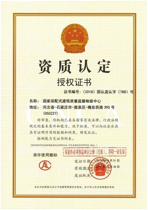 我国首个国家装配式建筑质量监督检验中心落成！ 搜狐大视野 搜狐新闻