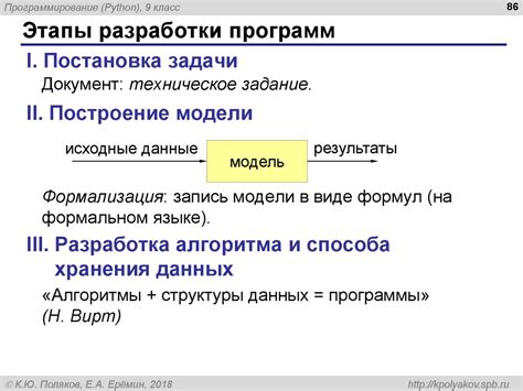 Среда программирования python Интегрированная среда разработки python