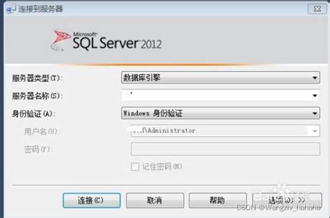 【数据库】把sql数据库从一个服务器迁移到另一个服务器的方法（备份 还原）sql2016还原到sql2008 Csdn博客