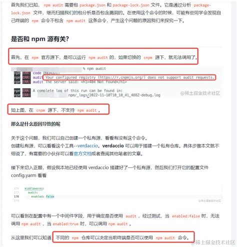 Npm Install报错提示code Epipe和errno 32记录一下之前遇到的一个问题，跑流水线npm Ins 掘金